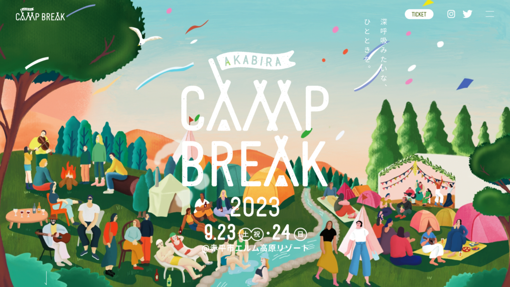 GUIDELINE | AKABIRA CAMP BREAK